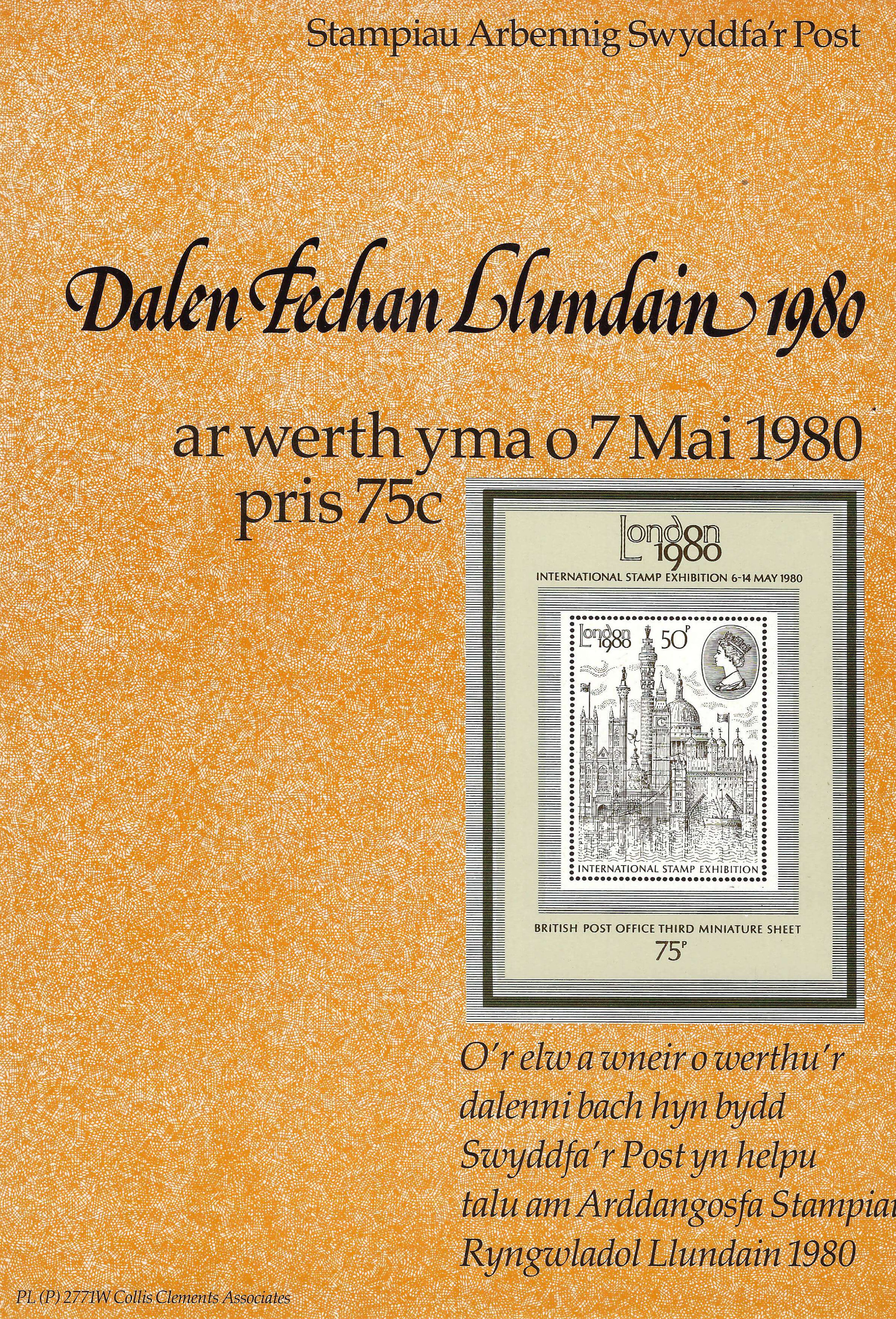 'London 1980' International Stamp Exhibition (1980) : Collect GB Stamps